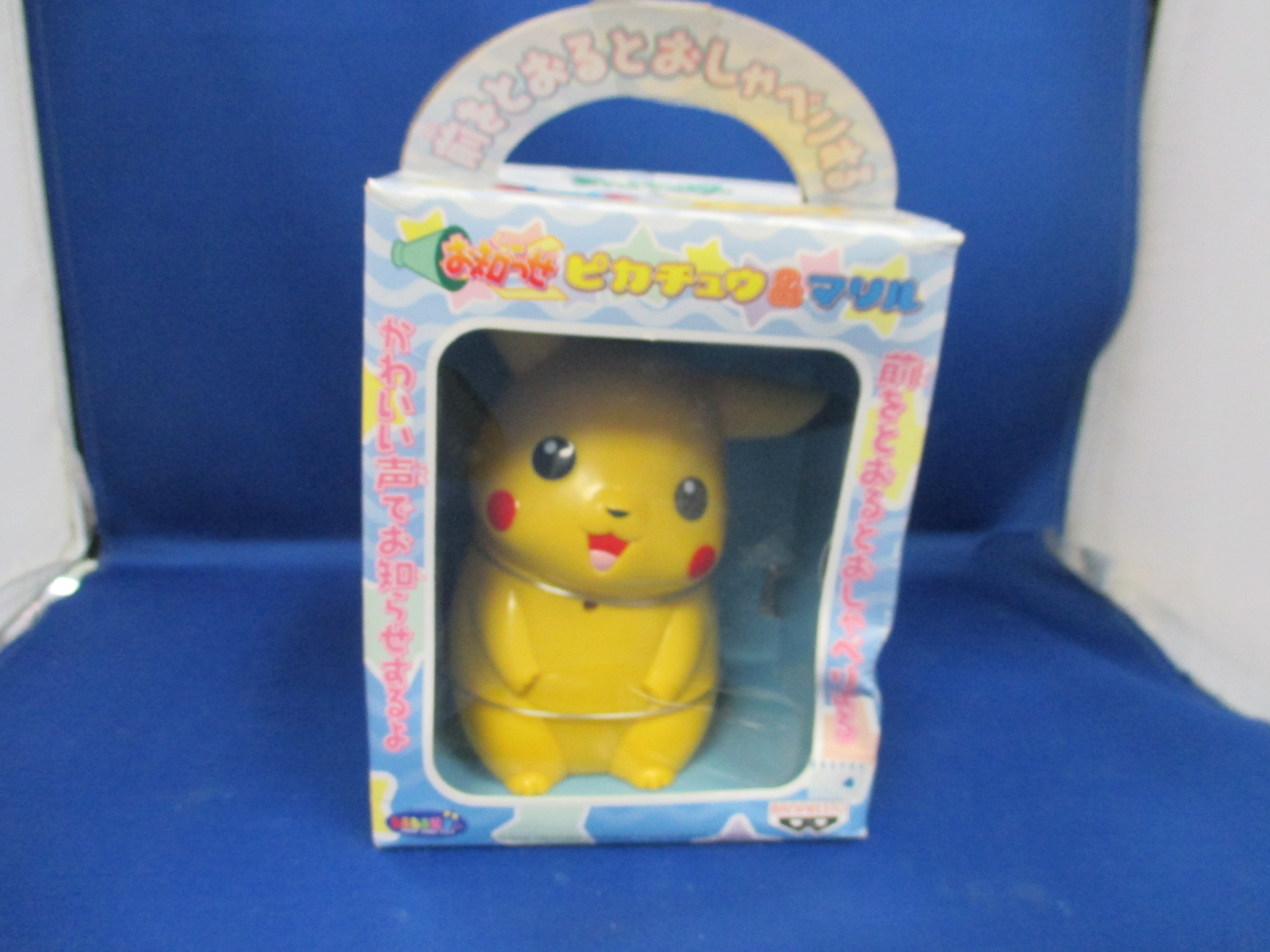 Banpresto Talking Toru Toru Pikachu Prize – Crowemag Toys